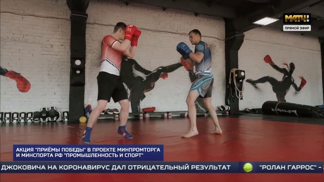 ММА -  Приемы победы  в проекте Минпромторга и Минспорта Промышленность и Спорт