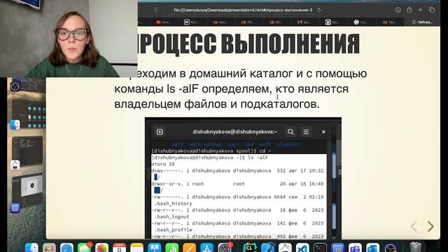Презентация четвертой лабораторной работы