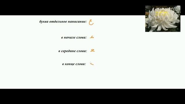 18 буква   Гайн   арабского алфавита.
