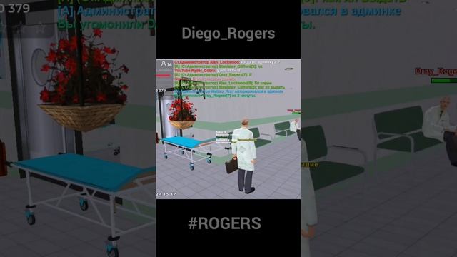 ? Спойлеры к обновлению для медиков на Мордор РП! ?