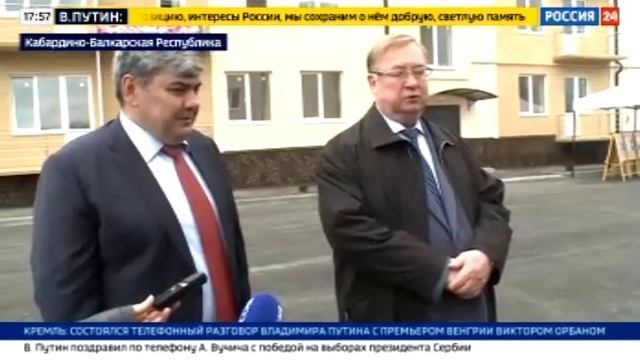 «Россия 24», Рабочая поездка руководства Фонда развития территорий в КБР от 06.04.2022