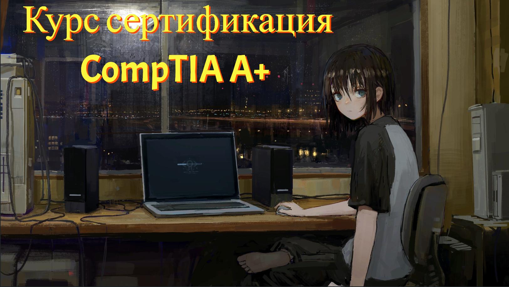 3.6 Туристический Linux