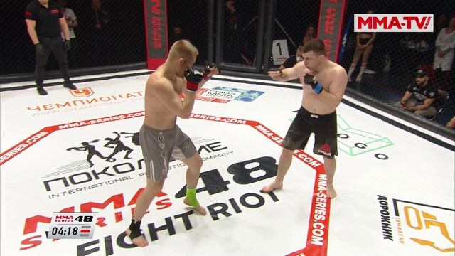 ММА Серия-48: Fight Riot | Алексей Борзунов (Россия) - Руслан Гончаров (Россия)