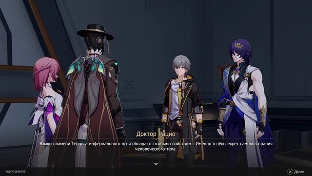 Honkai Star Rail Сюжетное прохождение Часть 15