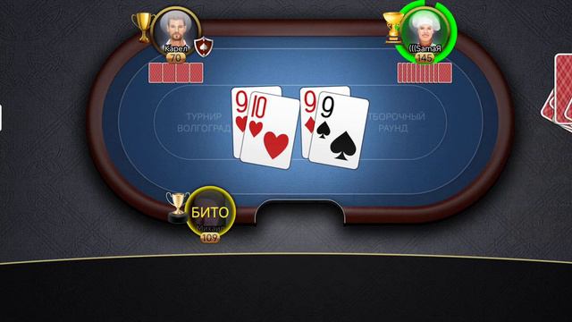 Подкидной дурак онлайн турнир Волгоград