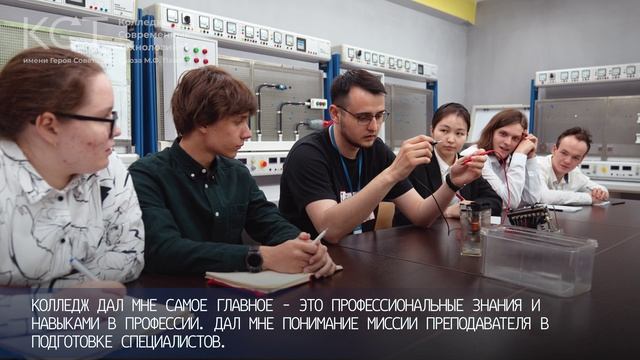 КСТ. История успеха!