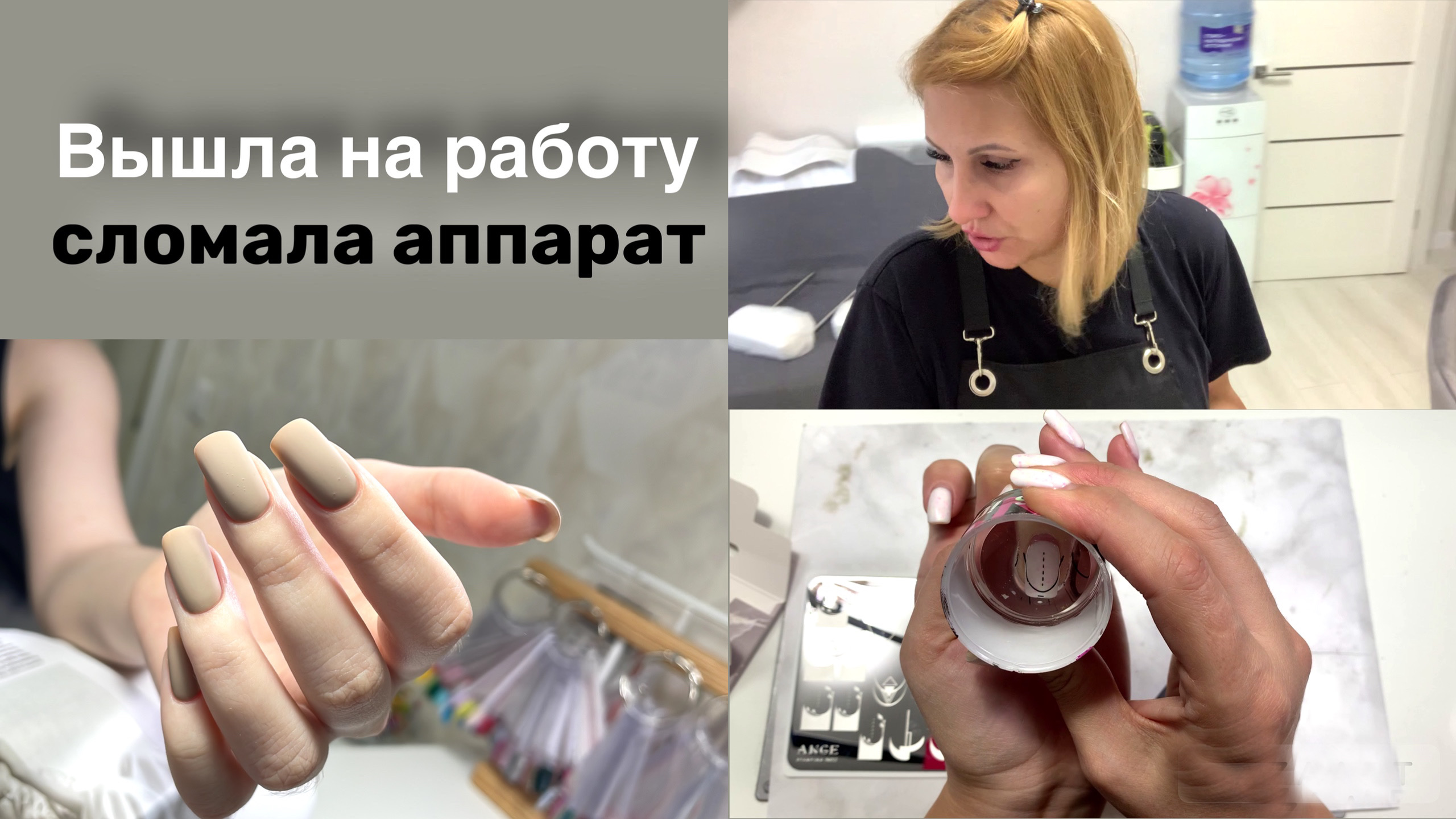 Будни мастера маникюра. Аппарат для педикюра