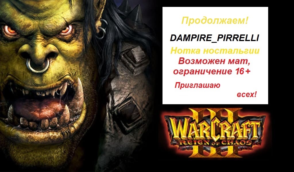 WarCraft 3 Reign Of Chaos прохождение игры #8