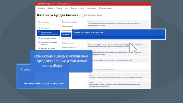 Как подать извещение об окончании строительства.mp4