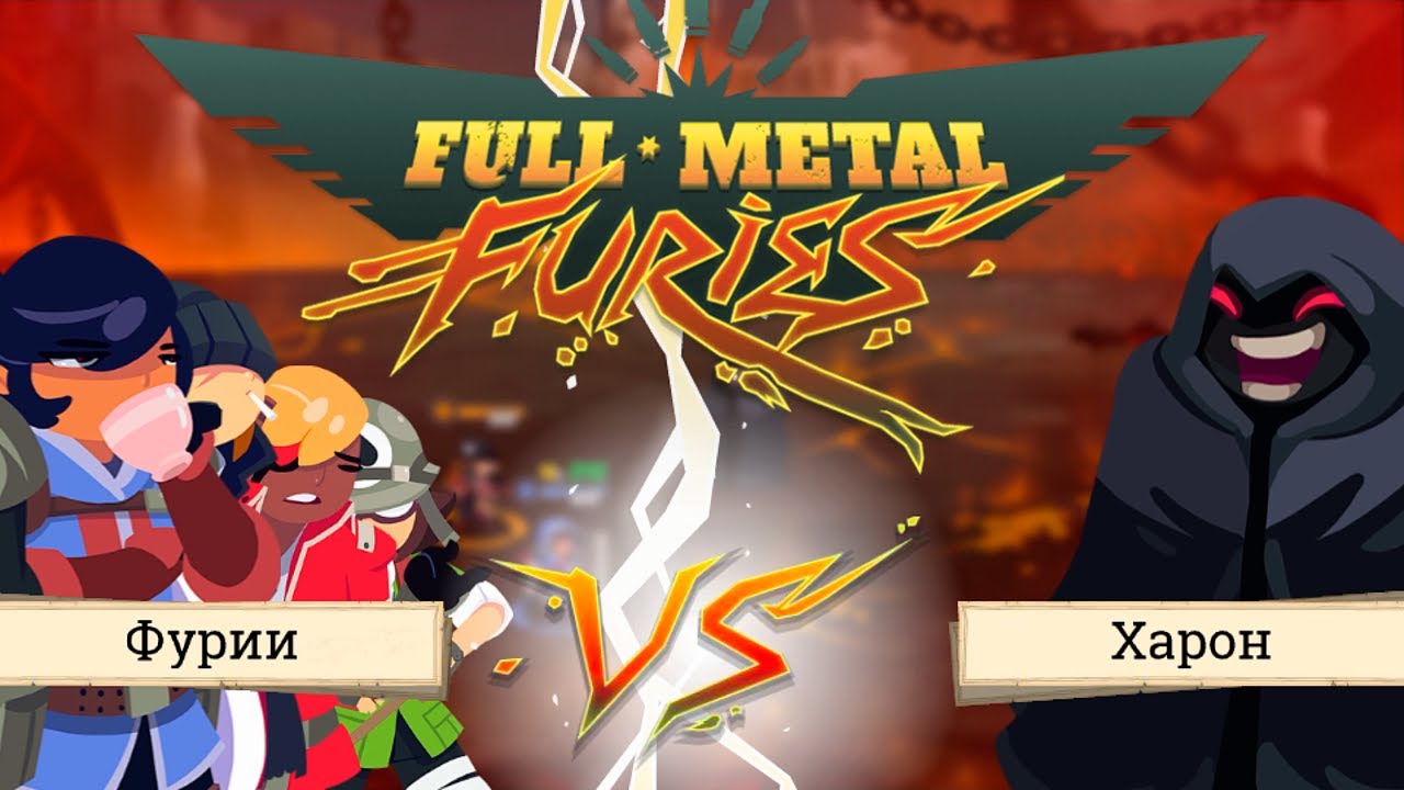 Паромщик Харон. Full Metal Furies. Кооператив - 17.