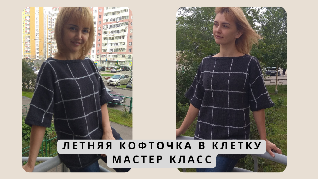 Мастер классы. Плечевые изделия