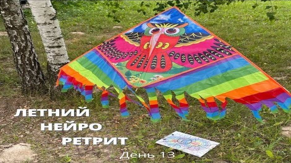 День 13 Марафона Летний НейроРетрит #нейрографика #art #исполнениежеланий