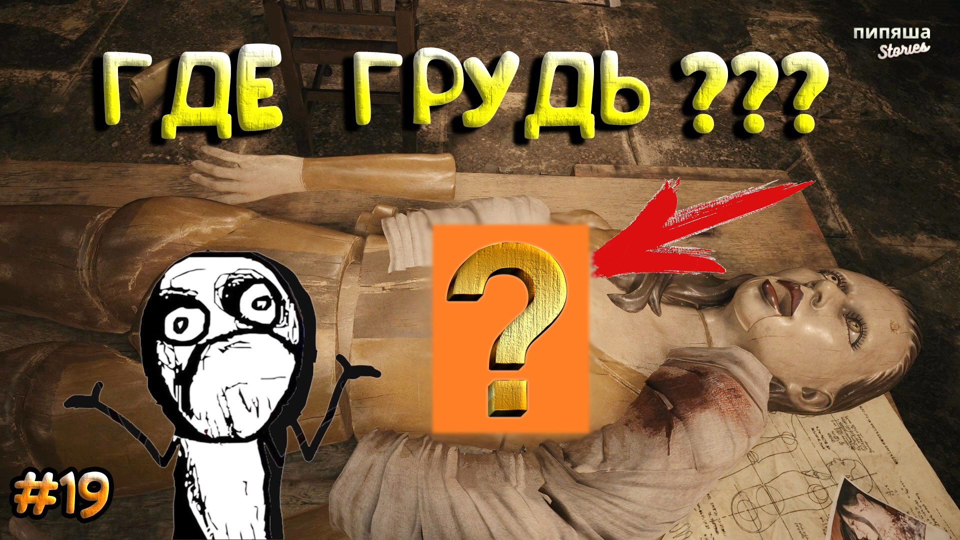 Resident Evil Village страшные, смешные моменты и грустный конец ч.2