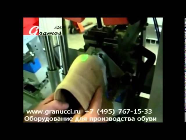 Машина формования пяточной части для конструкци ИДЕАЛ   Matic 19I2RP