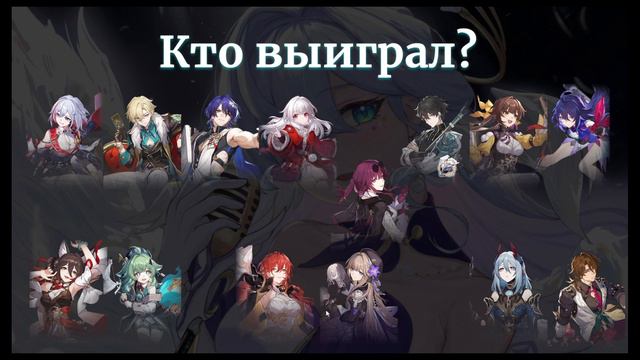 Робин: тянуть или пропустить