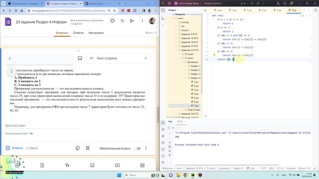 Задание 23 Раздел 4 Номер 7 ДЗ