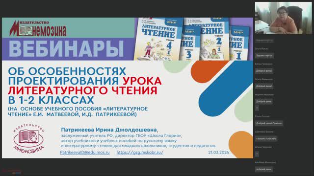 Об особенностях проектирования уроков литературного чтения в 1—2 классах