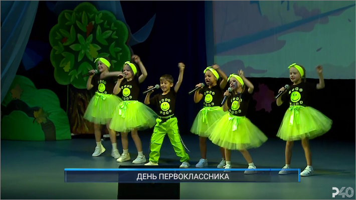 (Рыбинск-40) ДЕНЬ ПЕРВОКЛАССНИКА