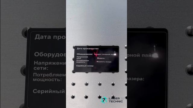 Лазерный маркер JCZ AIO