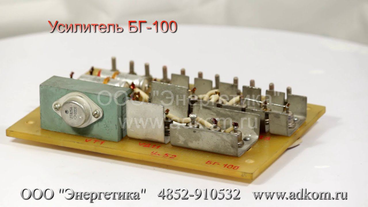 Усилитель генератора БГ-100 400в