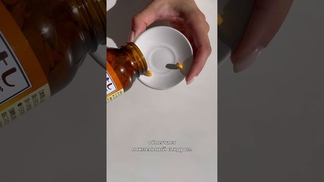 Распаковка "Экстракт шиджими с орнитином" от Orihiro #orihiro #орихиро