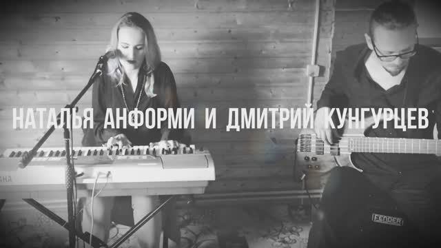 Unformy & Der Meister - Aerials (female vocal cover)