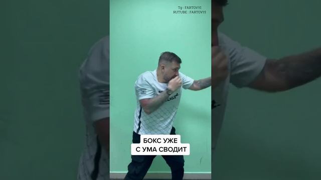 Баста - Когда бокс уже сводит с ума??✌