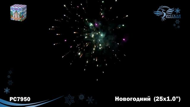 РС7950 Новогодний (1х25)