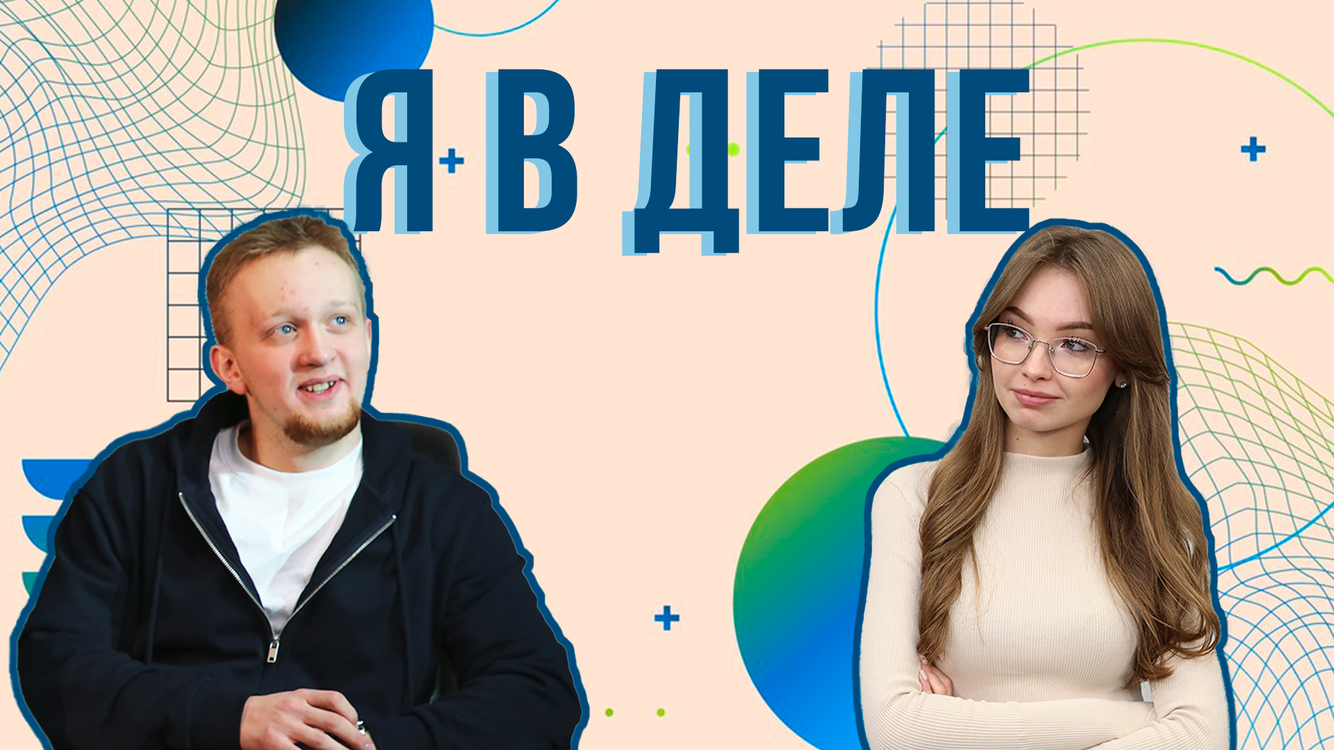 Я в ДЕЛЕ - Григорий Левицкий