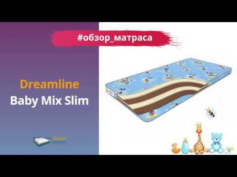 Детский матрас Dreamline Baby Mix Slim - видео обзор интернет магазина Relaksan