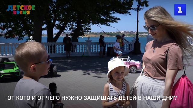 От кого и от чего нужно защищать детей в наши дни?