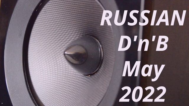 #Лучшая музыка 2022 #русский drum'n'bass май 2022.mp4