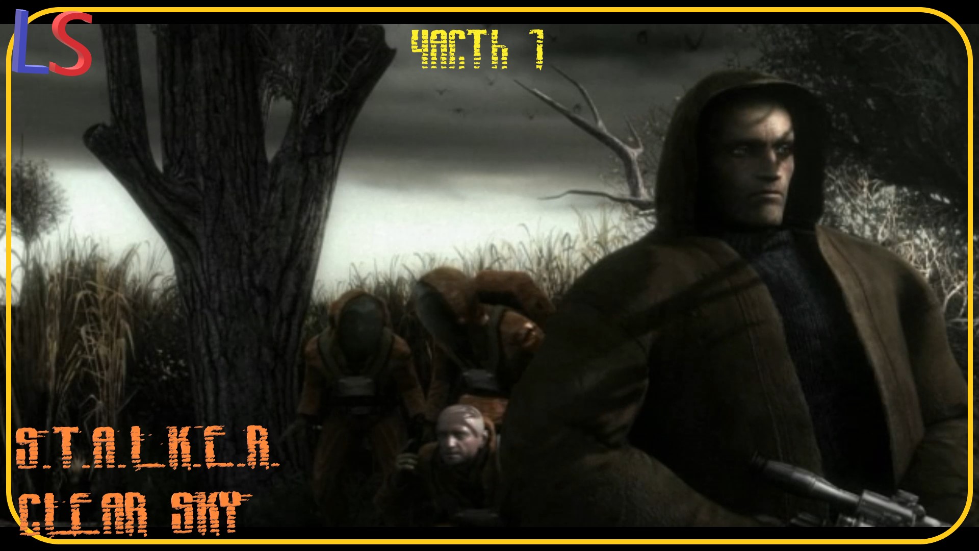 LS S.T.A.L.K.E.R. Clear Sky "Начало" Часть 1