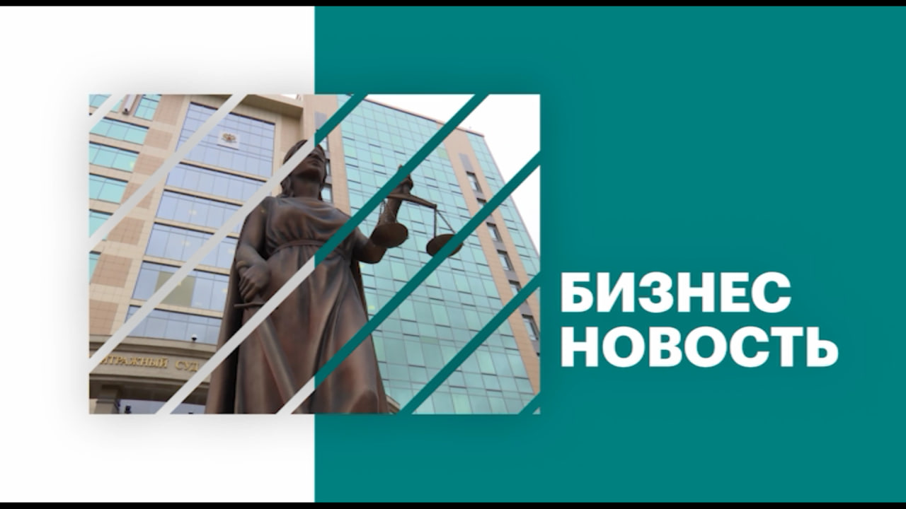 Бизнес-новость | Конкурс «Банкротное право»