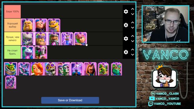 🔥17 БЕСПЛАТНЫХ ЭВОЛЮЦИЙ! КАКУЮ ВЫБРАТЬ? ТИР ЛИСТ/ Clash royale