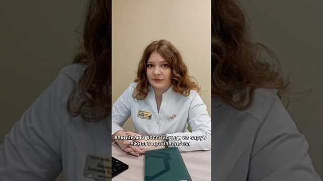 Вакцинация детей