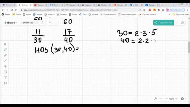 Сравнение, сложение и вычитание дробей с разными знаменателями