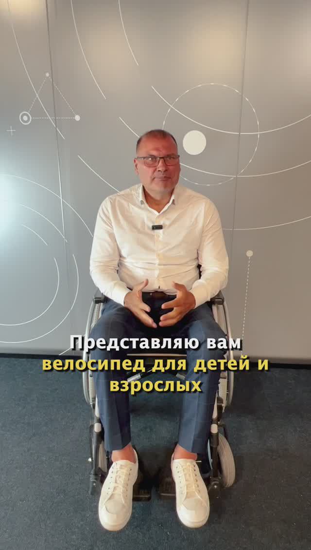 Велосипед для особенных детей Raft bike