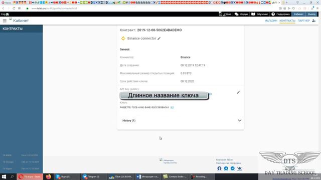 TSLab  Подключаем бесплатно к криптовалютной бирже Binance