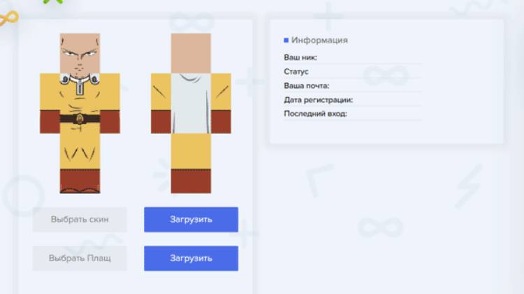 Рабочий Личный Кабинет Minecraft на 2024