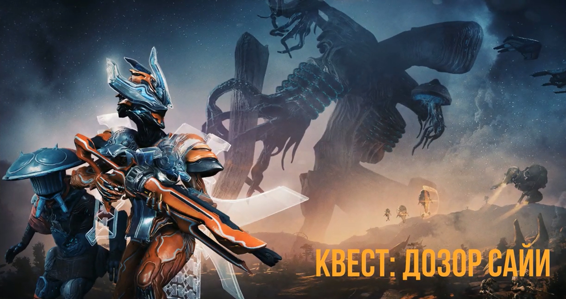 Квест: Дозор Сайи (прохождение + месторасположение осколков стекла)