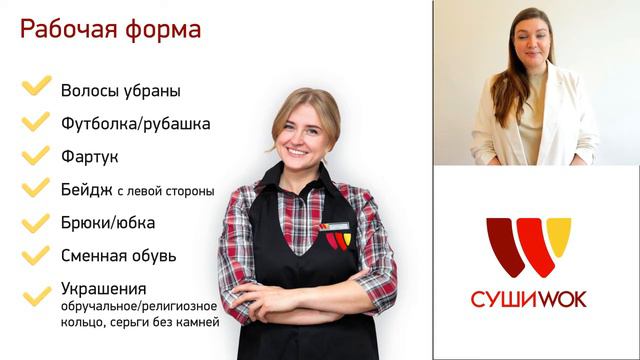 3. Важно знать_ Твой первый рабочий день