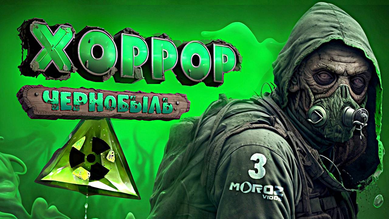 CHERNOBYLITE | ИГРА ПРО ЧЕРНОБЫЛЬ | Выпуск 3