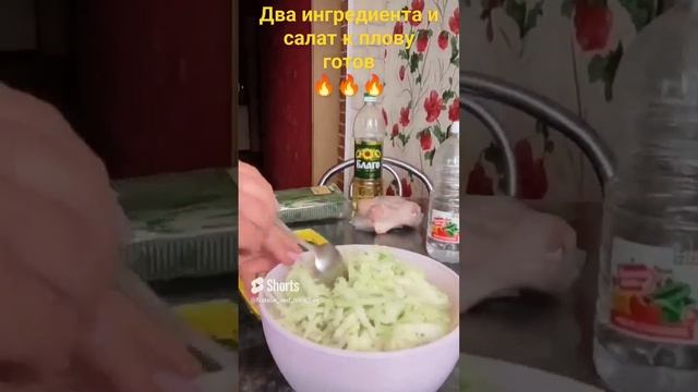Обожаю этот салат с пловом???.