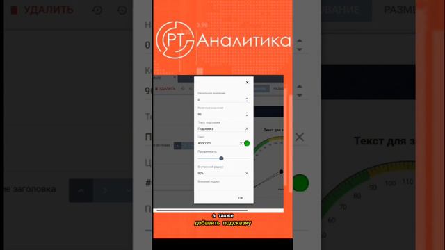 Виджет "Индикатор"