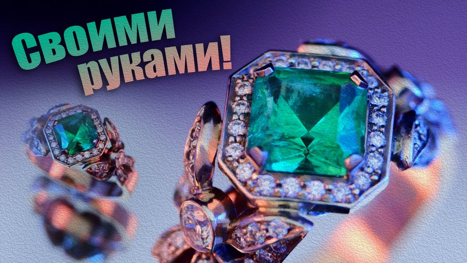 КОЛЬЦО с ИЗУМРУДОМ в стиле неоклассика. Только ручная работа!