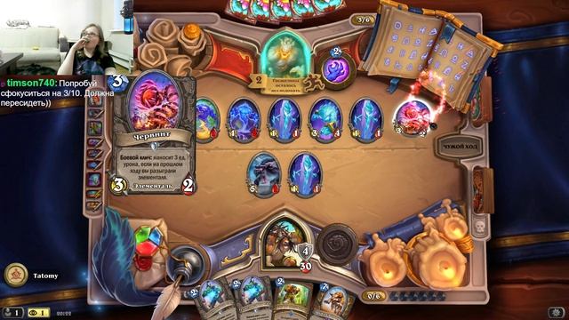 Учимся играть в Hearthstone (22.06.2022)
