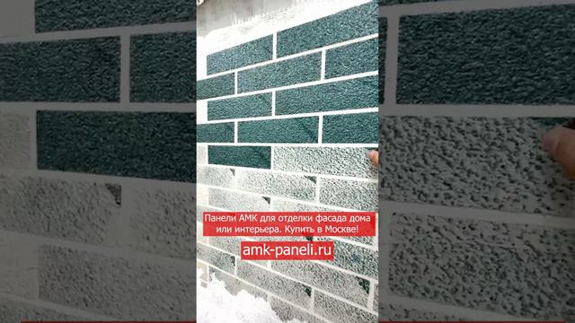 АМК Кирпич 603 Зеленый