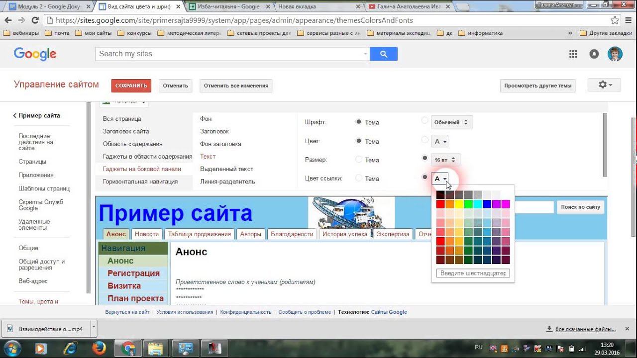 настраиваем дизайн меню