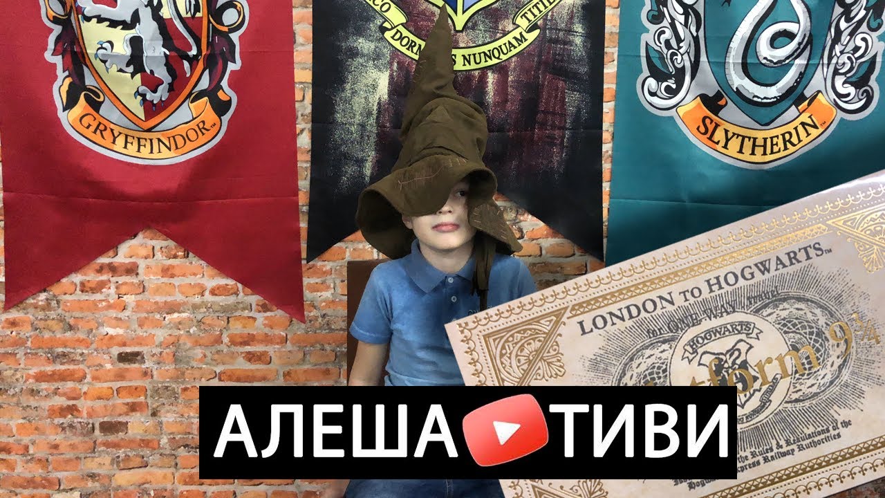 Выставка волшебства из мира Гарри Поттера